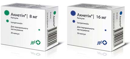 КМН — Акнетин, инструкция по применению, как принимать ...